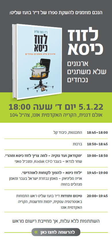 Organizations that Don’t Change Go Extinct – Book Launch Event - Ono ...