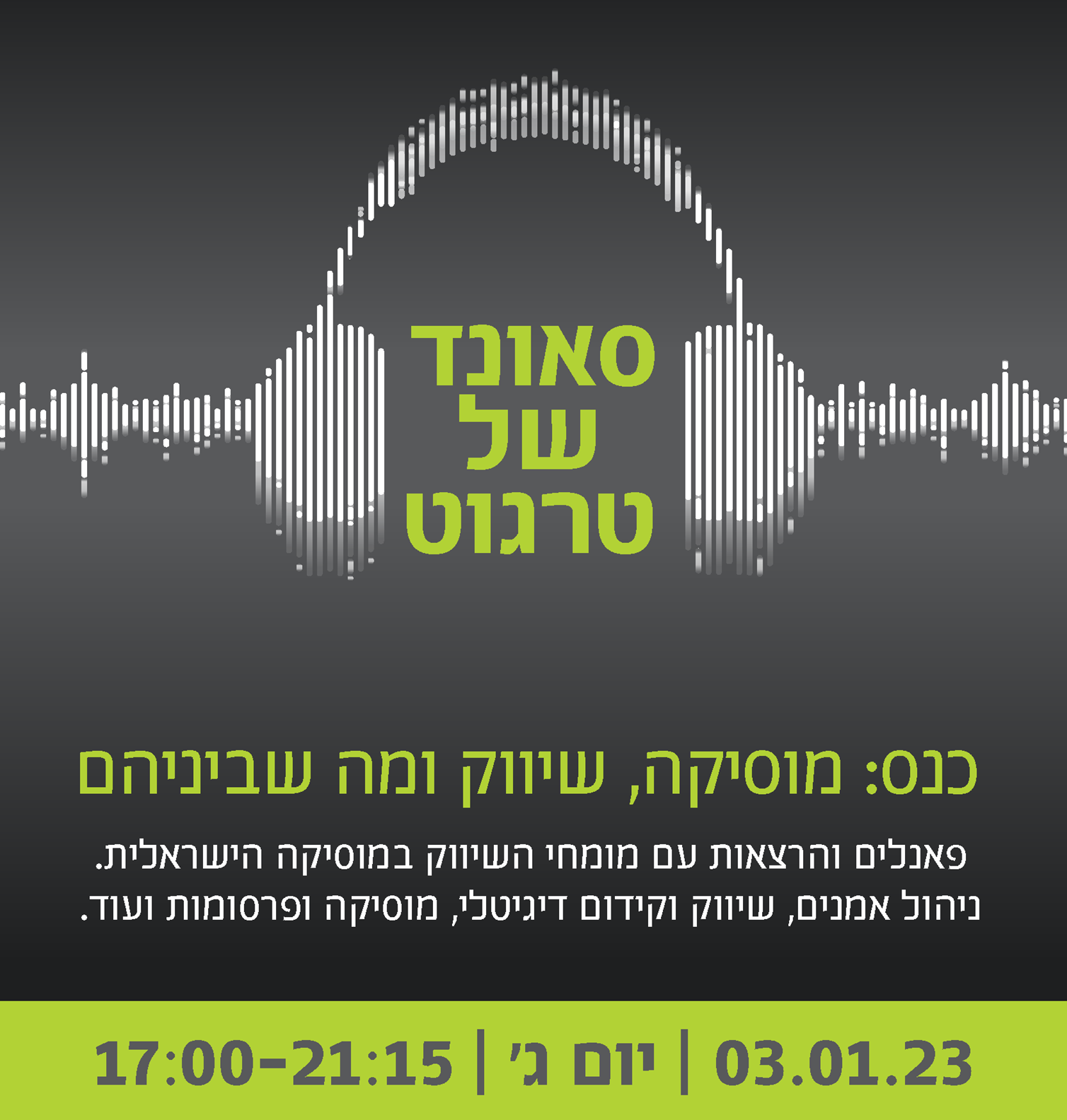 Conference: Music, Marketing and What’s In Between Them - Ono Academic ...