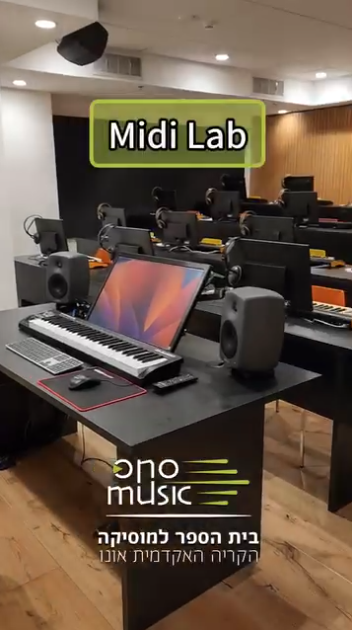 Virtual Tour of Ono's MIDI Classroom - Ono Academic College