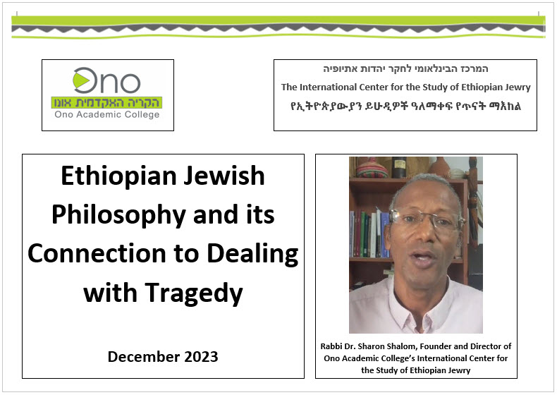 In Video Message, Ono Scholar Notes How Ethiopian Jewish Philosophy Can ...