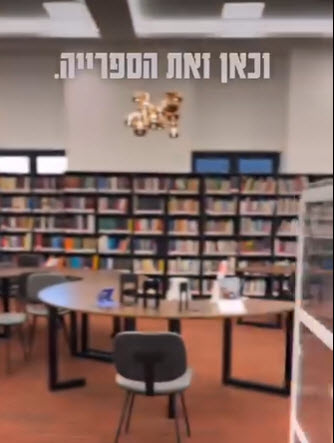 Ono Student Gives a Video Tour of Our New Jerusalem Campus - Ono ...