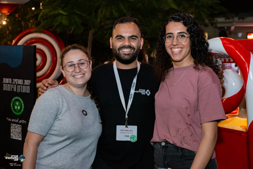 Ono Academic College - Ono Academic College